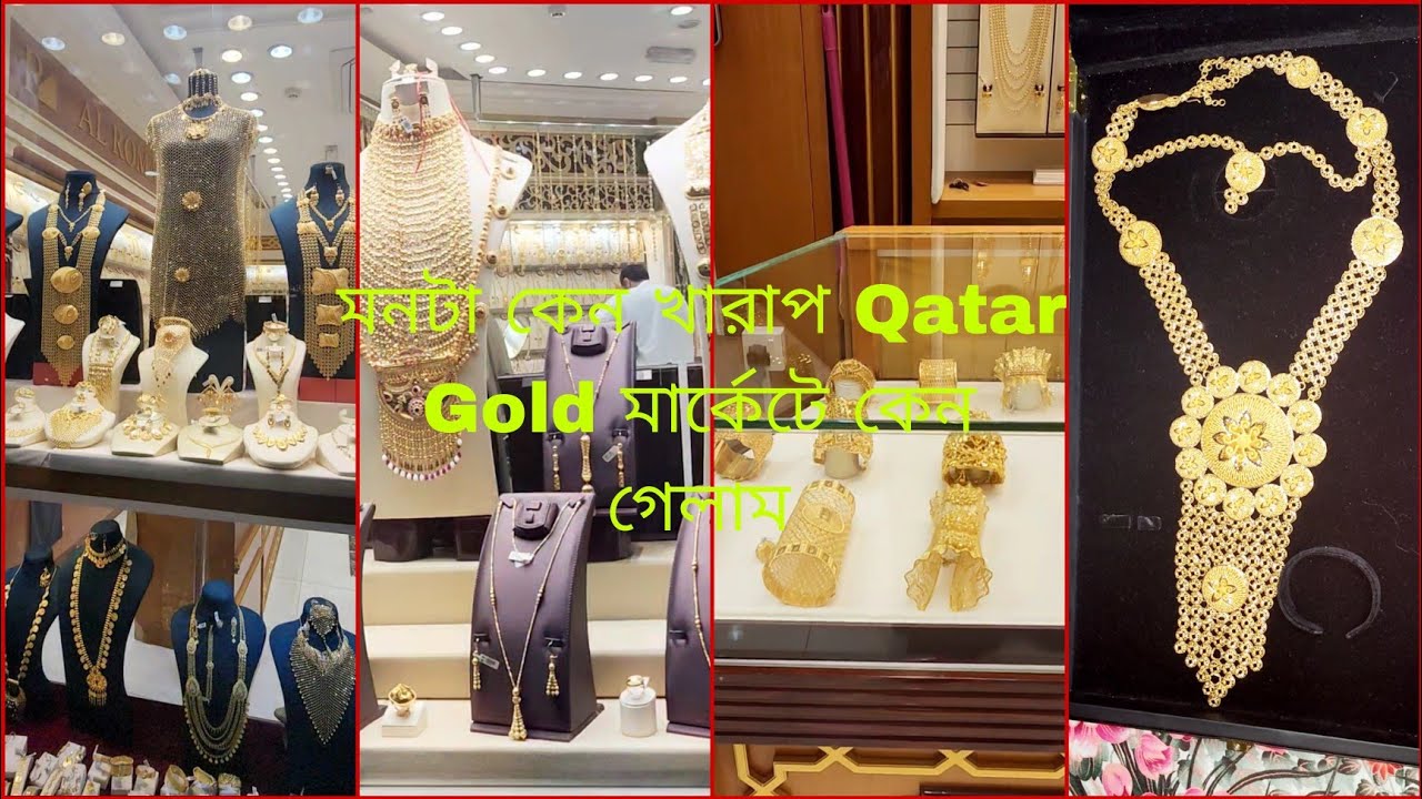 Qatar Gold Souq - YouTube