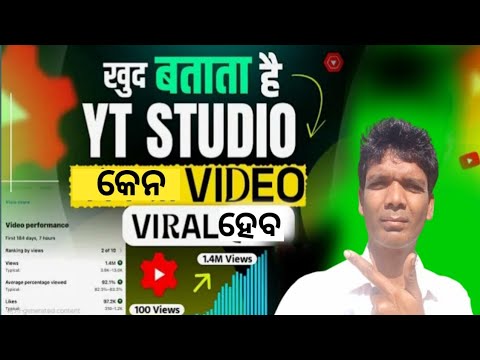 How to use yt studio || yt studio all full details ||yt studio all ...