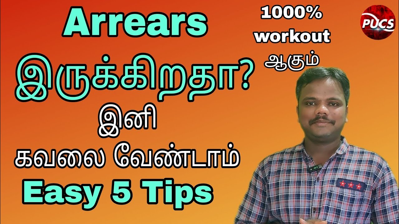 How to clear arrears in exam in Tamil| Arrears Exam tips in Tamil| How ...