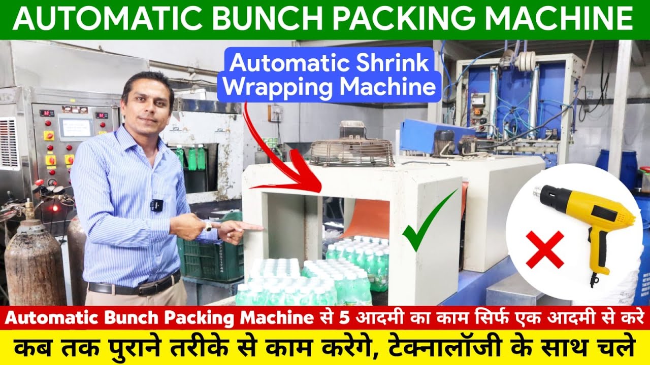 Automatic Bunch Packing Machine | Automatic Shrink Wrapping Machine ...