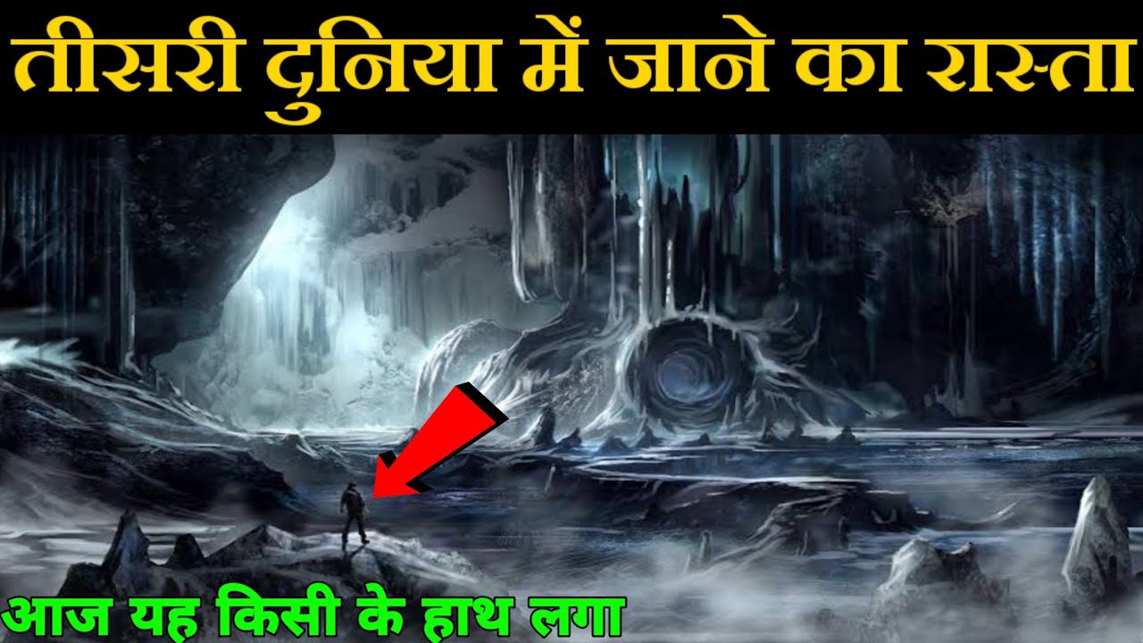 रहस्यमय दुनिया | Rahasya | Rahasyamayi Ghatna | Mysterious world in ...