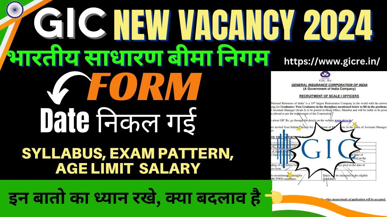 GIC Assistant Manager Recruitment 2024 | How to Fill GIC Assistant ...