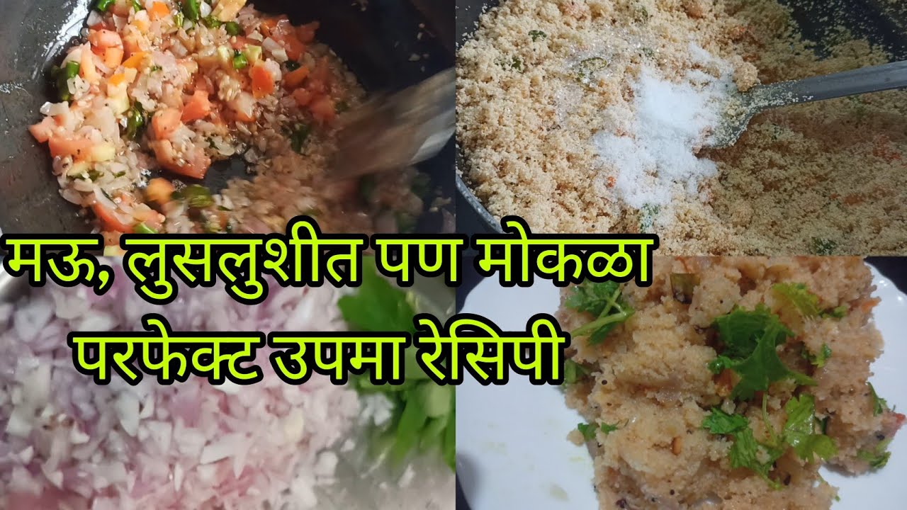 घरी 12 ते 15 पाहुणे आले की पाणी टाका आणि मऊ लसलुशीत आणि गरमगरम उपमा करा ...