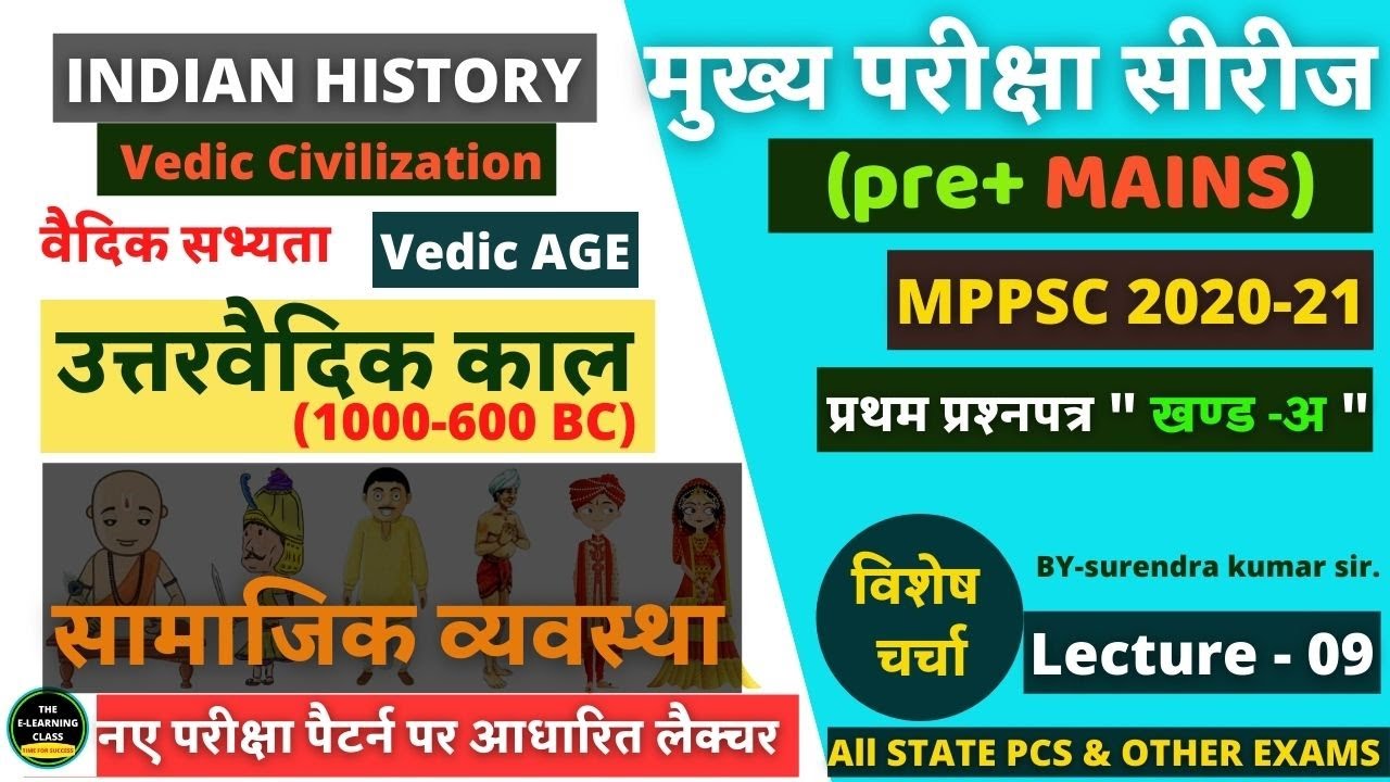 L9: Later vedic period | HISTORY | mppsc mains Gs paper 1 | part A ...