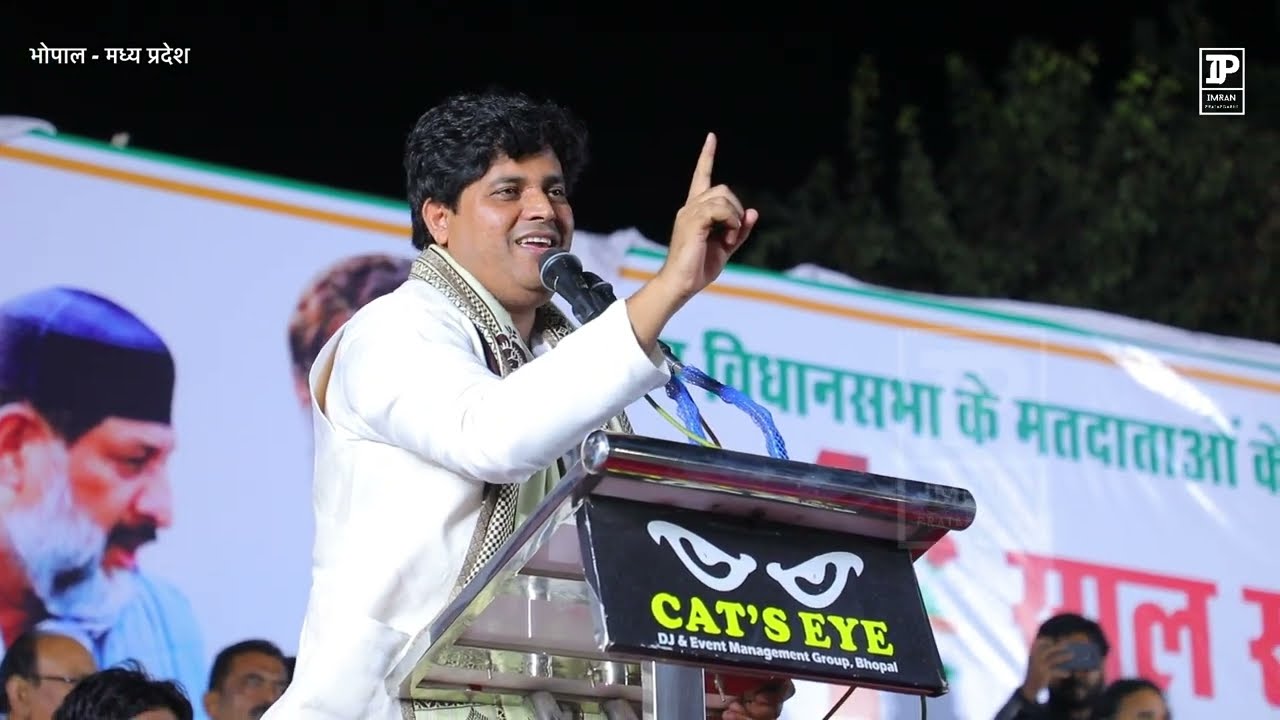 Imran Pratapgarhi Bhopal Programme‍ || Full Video || Organized By Arif ...