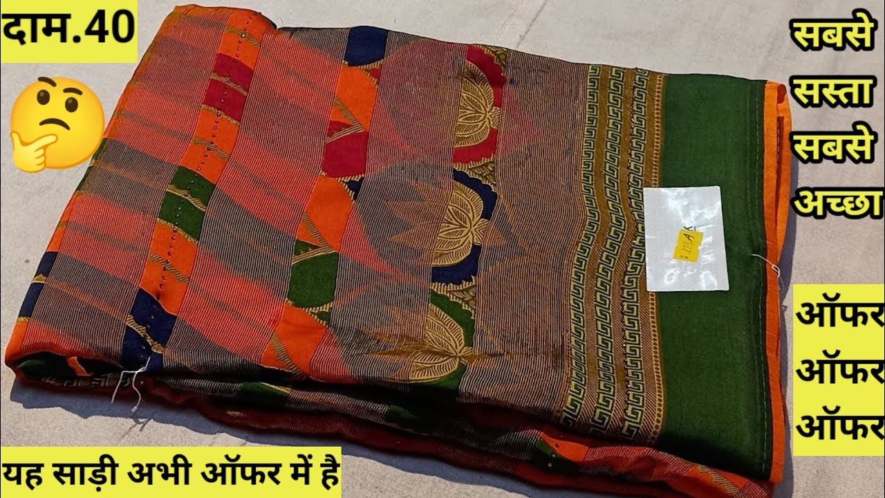 Saree designs images|Saree designs new model|Saree Designs fancy|Saree ...