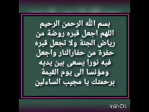 BACAAN DO'A GALI KUBURAN
