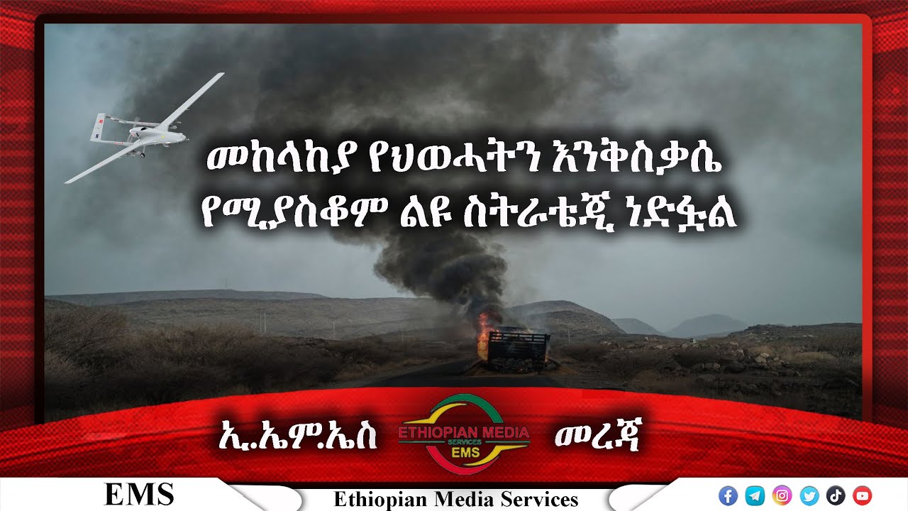 EMS Mereja Sat 03 Sep 2022 - YouTube