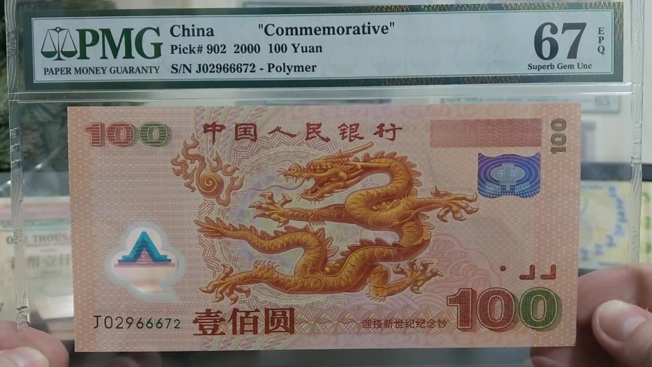 Five Hundred Subs Special - 100 Yuan Commemorative! - YouTube