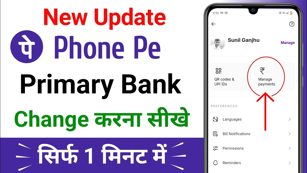 Phonepe me Primary Account Change Kaise Kare 2025 | How to Change ...