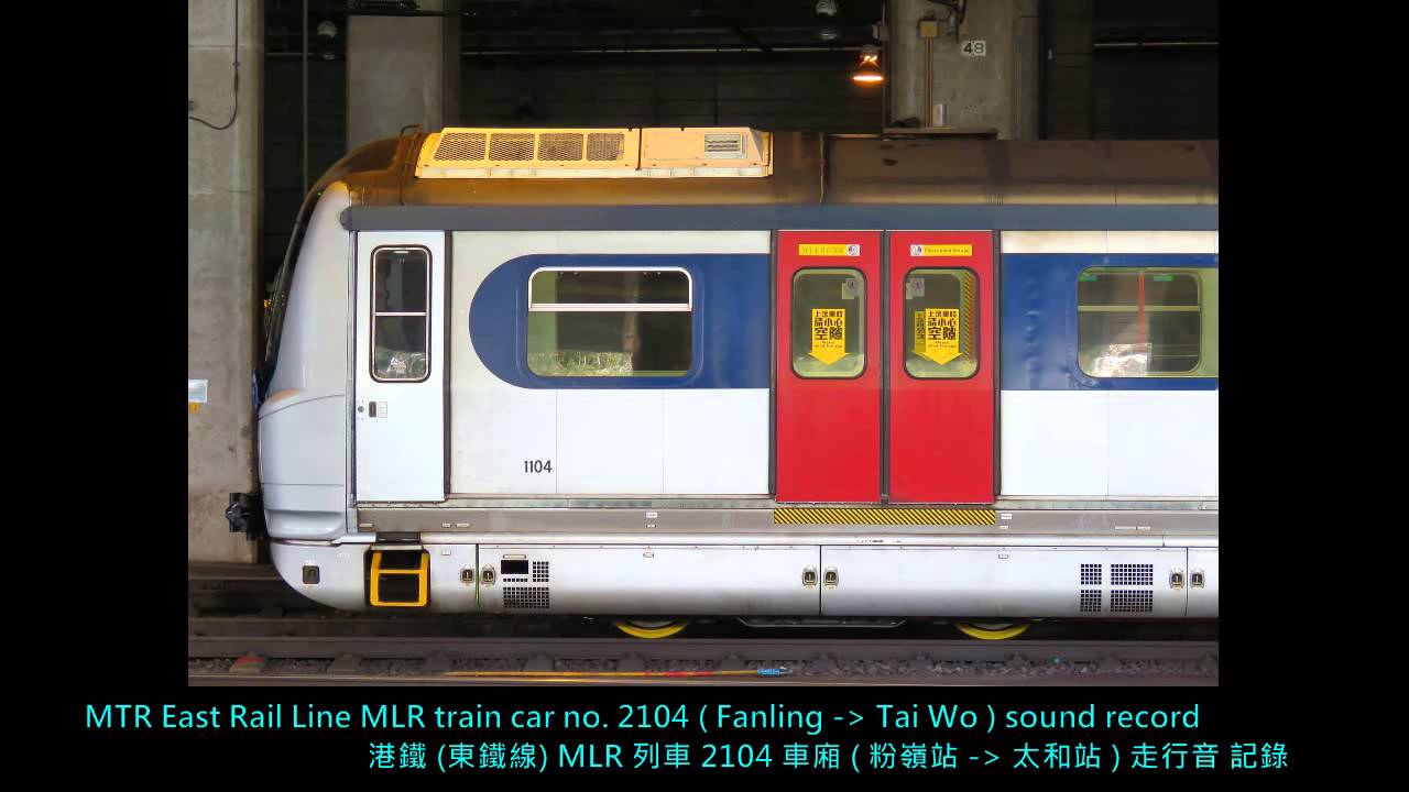 {EAL} MTR East Rail Line MLR train car no. 2104 ( Fanling - Tai Wo ...