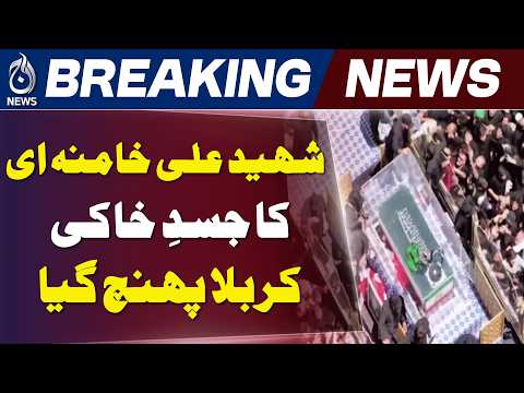 Funeral Prayer for Ayatollah Ali Khamenei Offered in Najaf - Aaj News