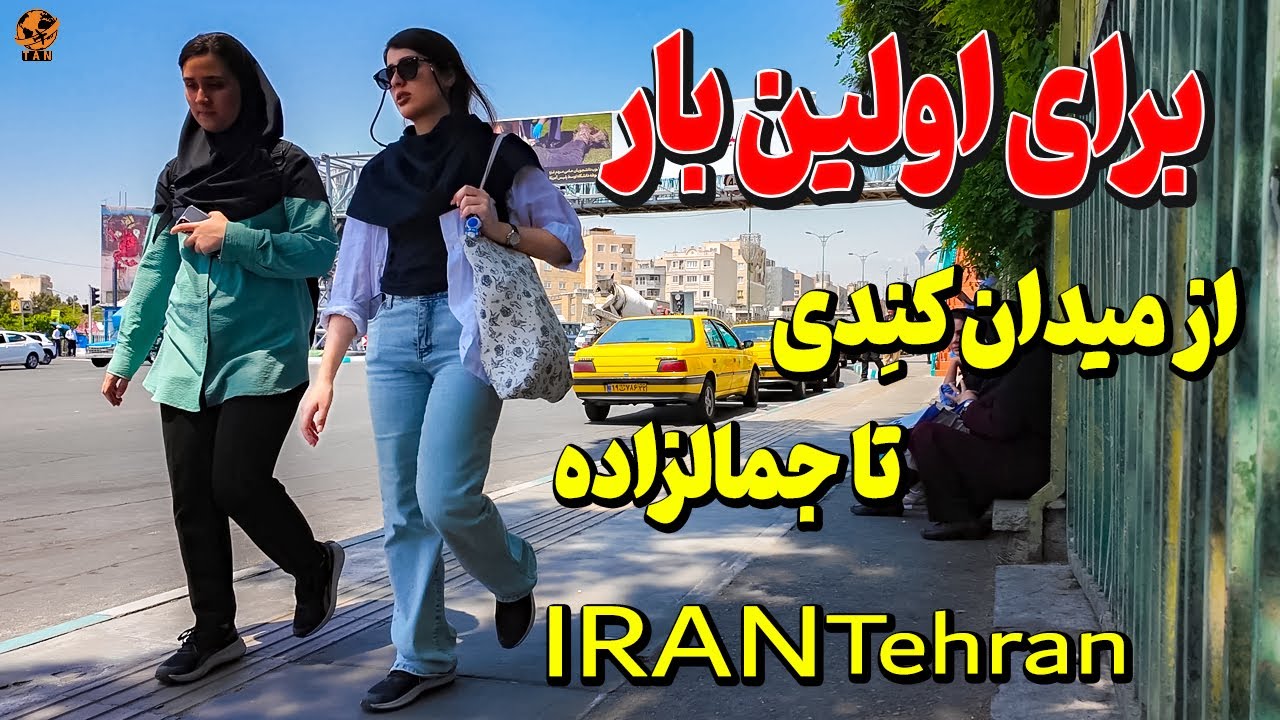 Tehran 2024 Walking tour in sattar khan st to jamalzadeh st - Iran ...