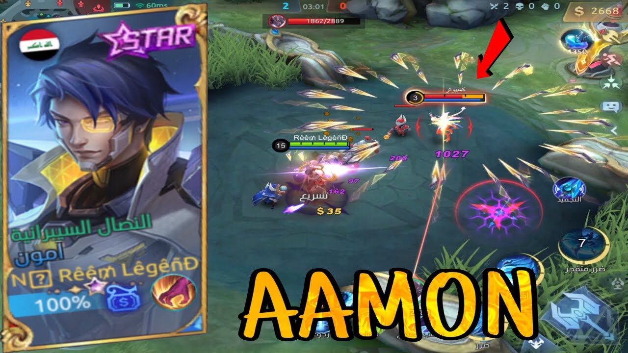 مضهر السفاح آمون. STAR الجديد موبايل ليجند NEW SKIN AAMON CYBER ...