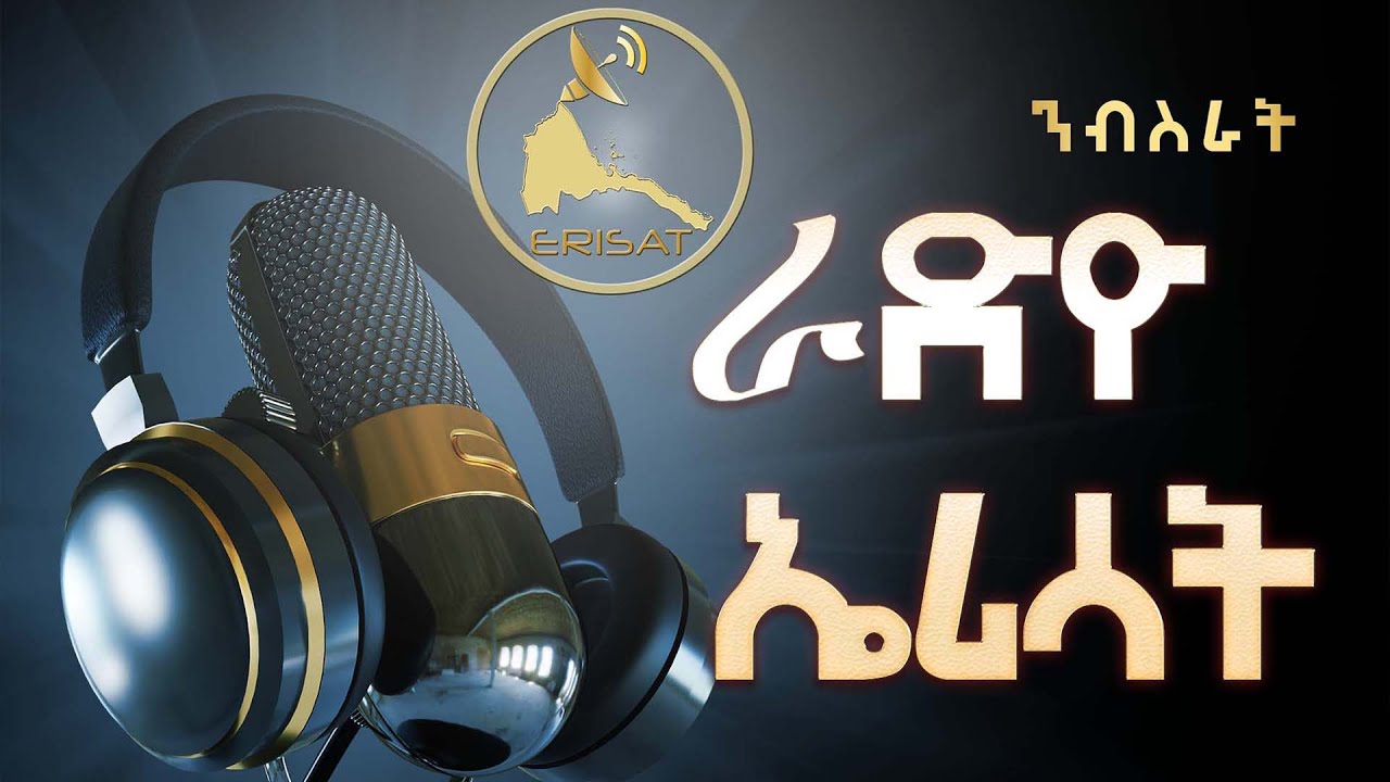 ERISAT 2:Erisat Radio | ራድዮ ኤሪሳት - YouTube