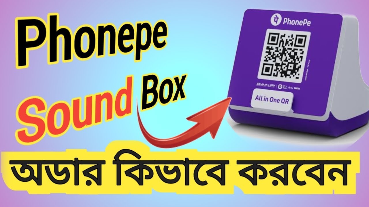 phonepe sound box order || how to order phonepe sound box. @sbbullet1 ...
