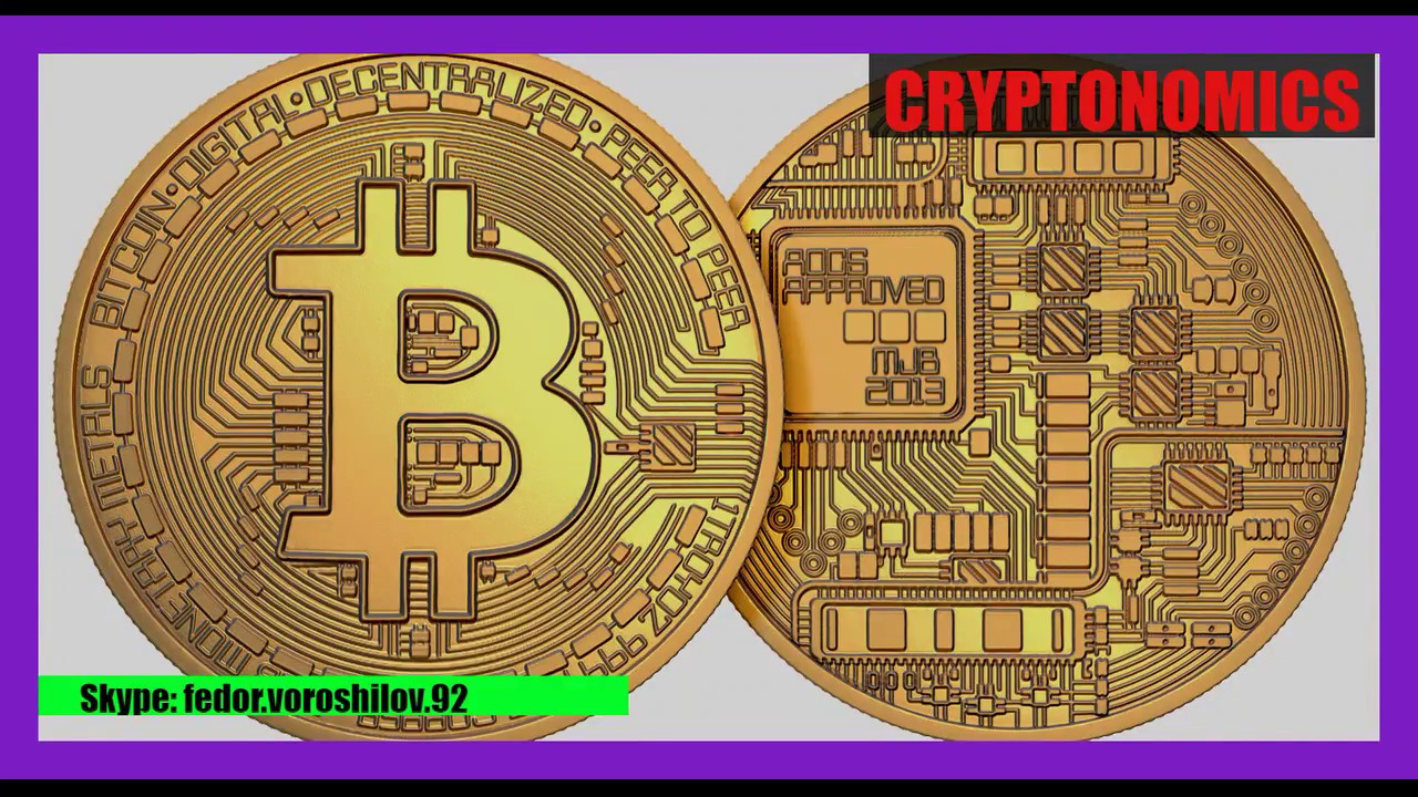 Cryptonomics Криптономикс Портфели 1,2,3 Cryptonomics - YouTube