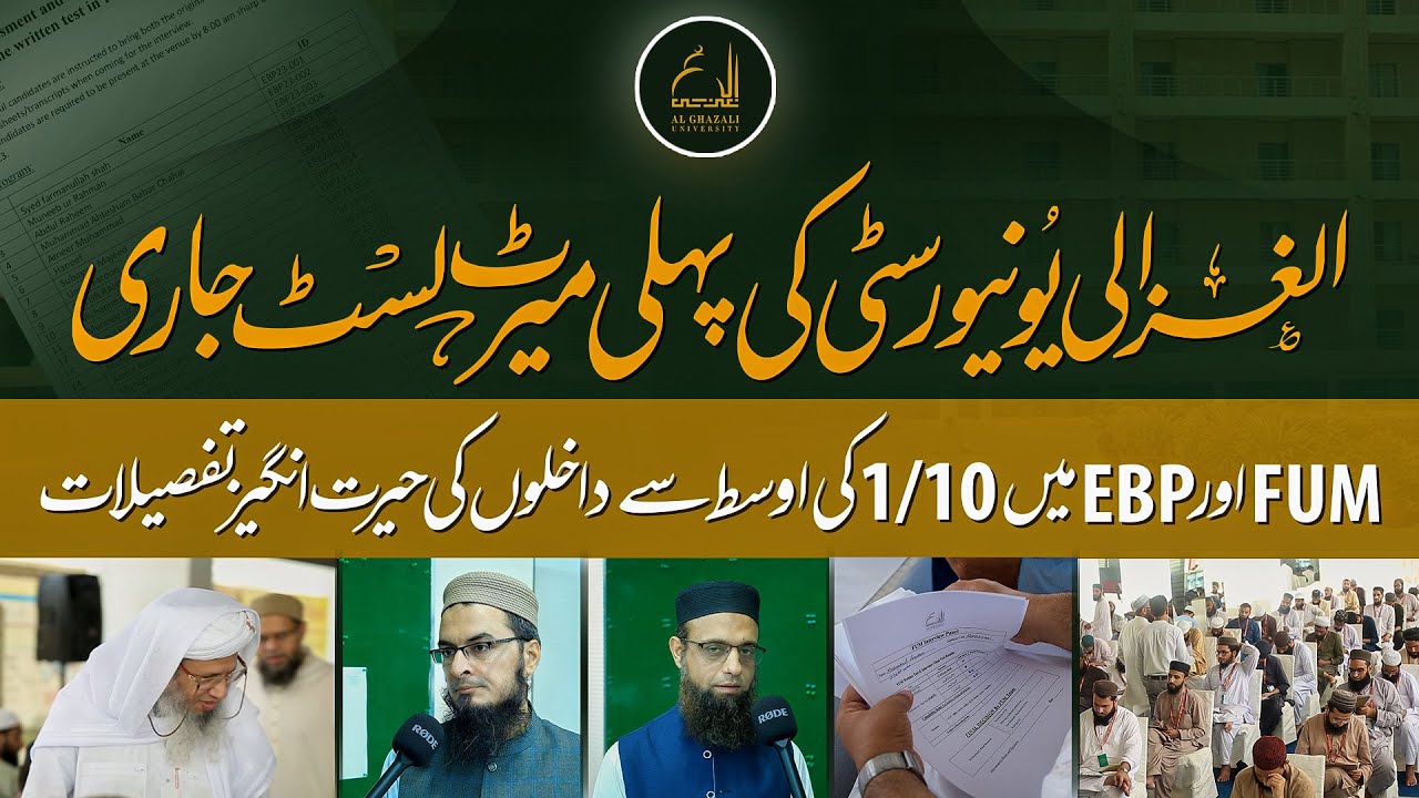 Al-Ghazali University first merit list released | JTR Media House ...