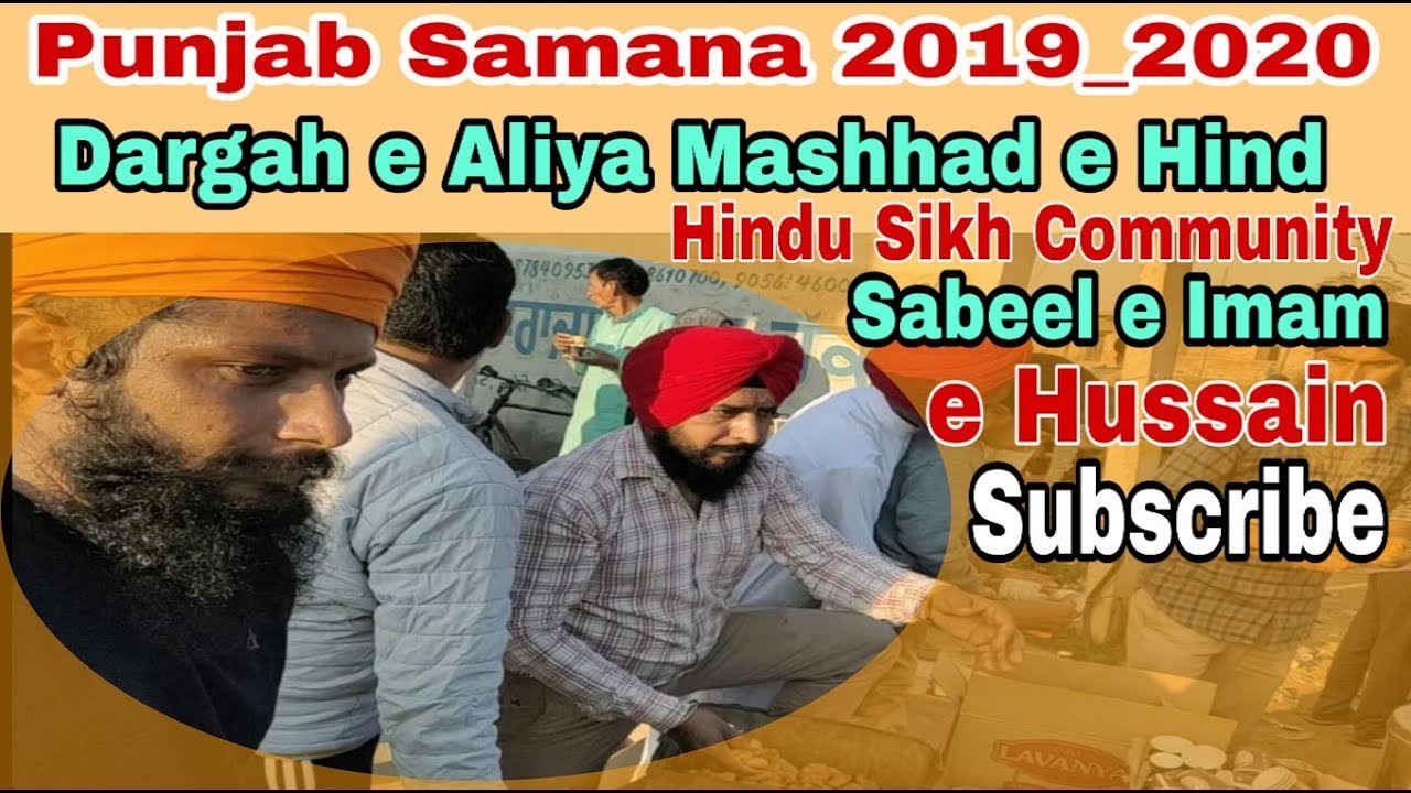 Hindu Sikh Community || Sabeel e Imam e Hussain || Punjab Samana 2019 ...