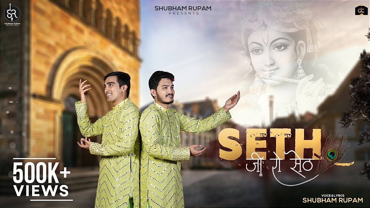 सेठ ज़ी रो सेठ ॥ Seth Ji Ro Seth - Rajasthani Shyam Bhajan | Shubham Rupam | Official Full Video ...