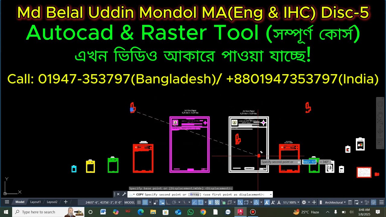 Autocad & Raster Tool (video Disc-5 এখন পাওয়া যাচ্ছে! - YouTube