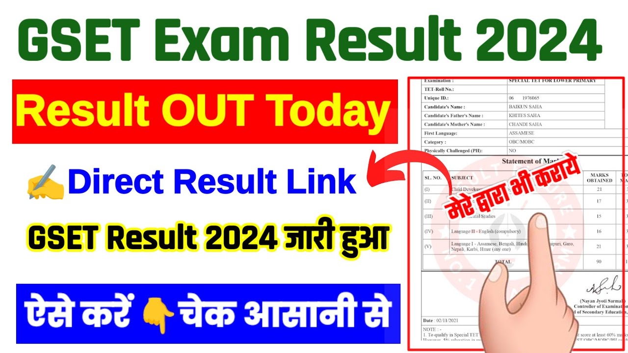 GSET Result 2024 🔴 GSET Result 2024 Kaise Check Kare ? How To Check ...