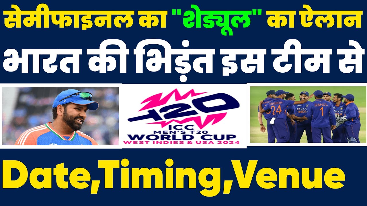 T20 World Cup 2024 Semifinals and Final Match Schedule, Date Time Venue ...
