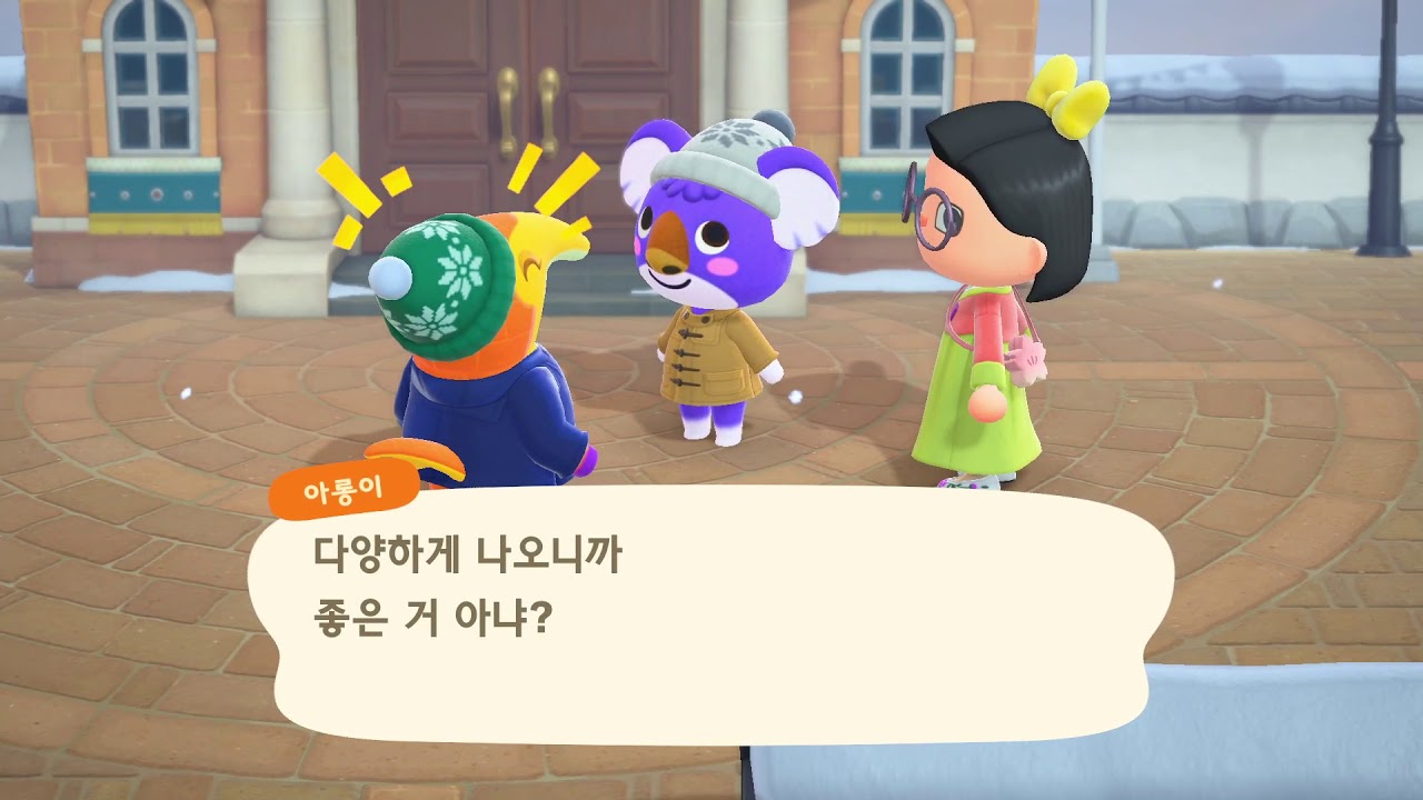 동물의숲 : 시드니, 아롱이 대화 ( Animal crossing : Sydney, AnabelleConversation ...