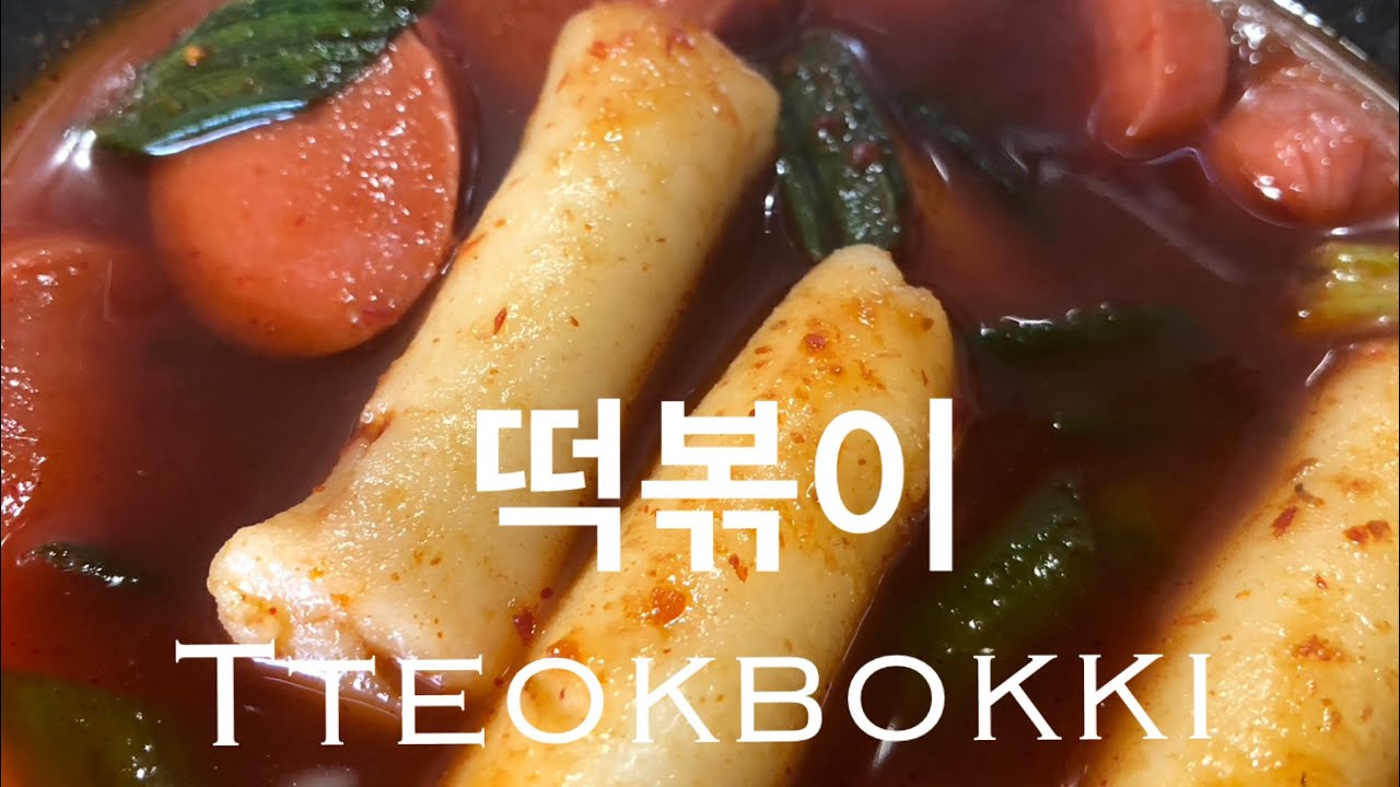 [Eng&Tur sub] Tteokbokki recipe. How to make tteokbokki? Tteokbokki ...