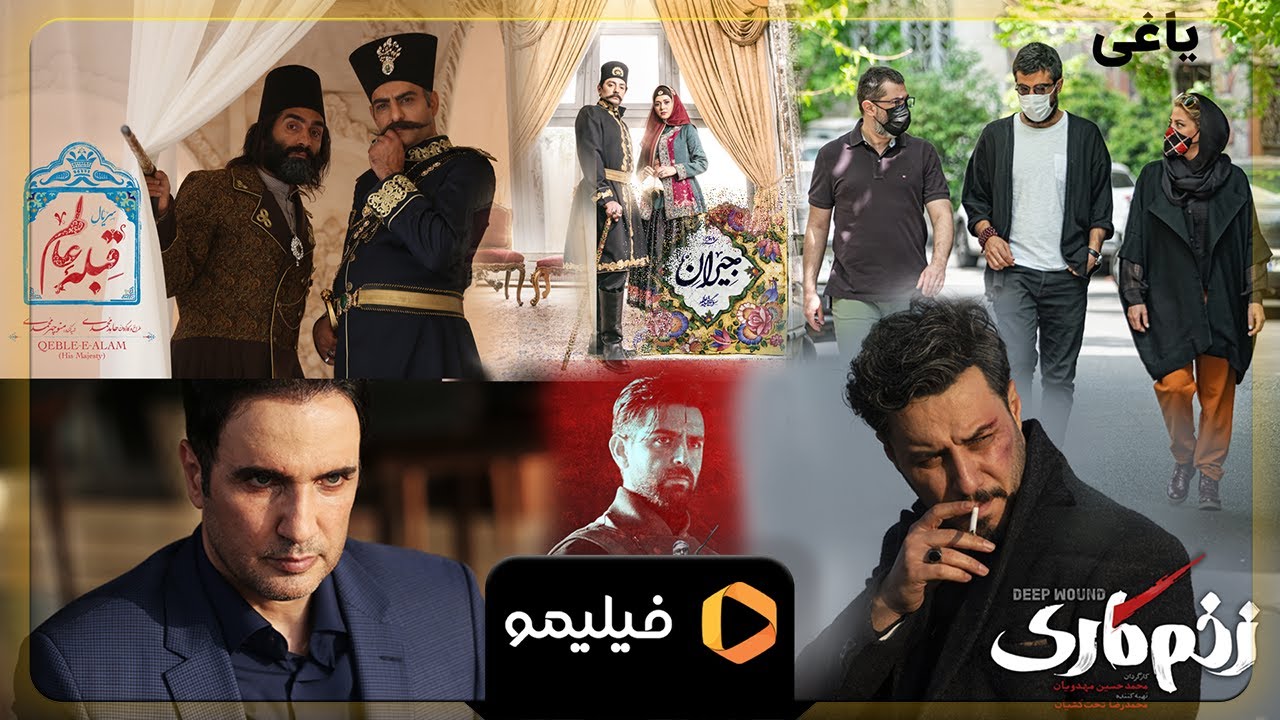 New exclusive series on Filimo l سریال های اختصاصی جدید در فیلیمو - YouTube