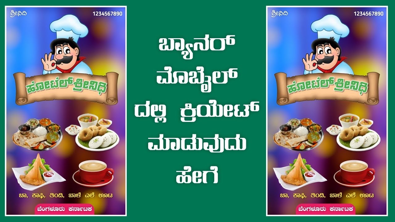 How To Create Kannada Shop Banner In Mobile || Name Board Banner ...
