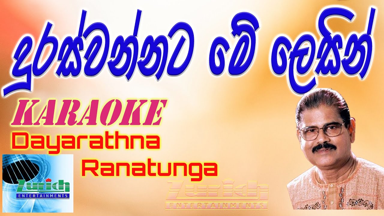 Duraswannata me දුරස් වන්නට මේ ලෙසින් Karaoke | Dayaratna Ranathunga ...