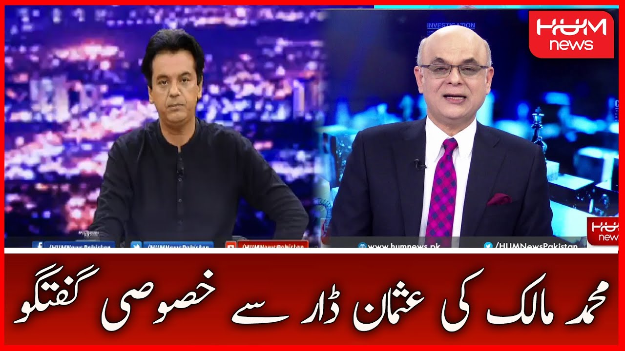 Mohammad Malik's exclusive conversation with Usman Dar | Mohammad ...
