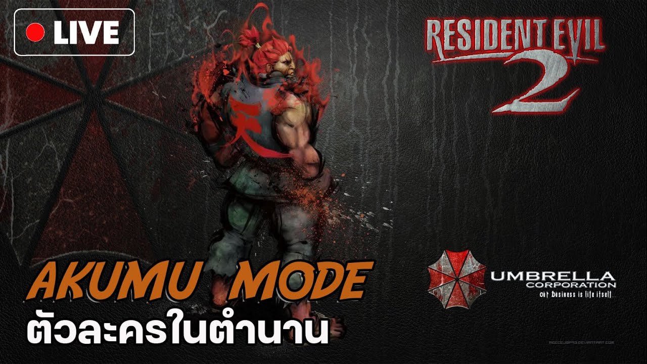 [ 🔴 LIVE ] RE2 CLASSIC AKUMO MODE ฉากจบแบบที่ 2 + Ultimate Battle Mod ...