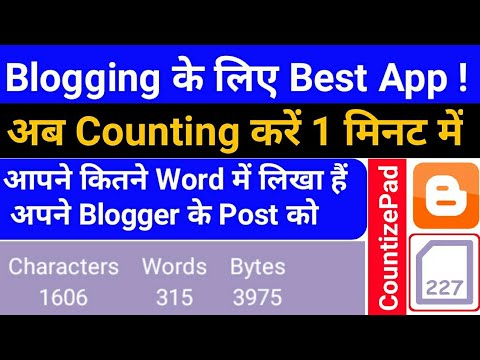 CountizePad, Blogging ke Liye Best App, Counting Kare Post Ke Word | Hindi me Sikhne - YouTube