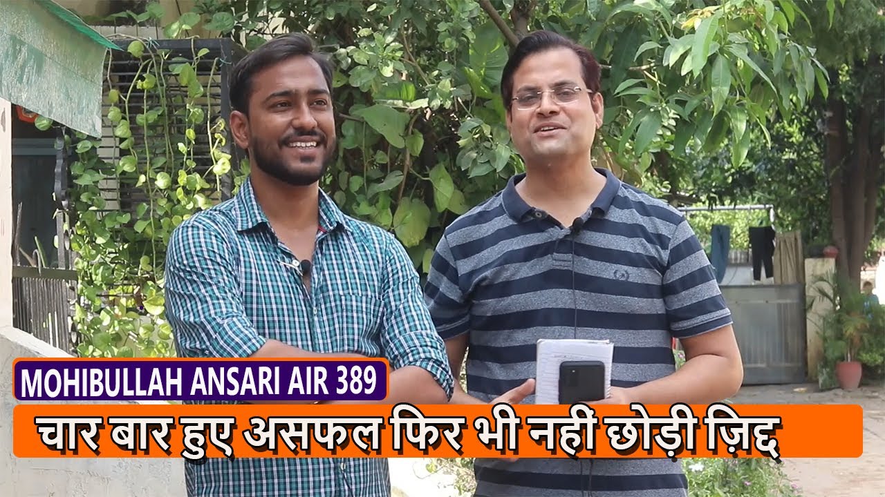 IPS Mohibullah Ansari | UPSC 2020 AIR 389 | Jamia Residential RCA बिहार ...