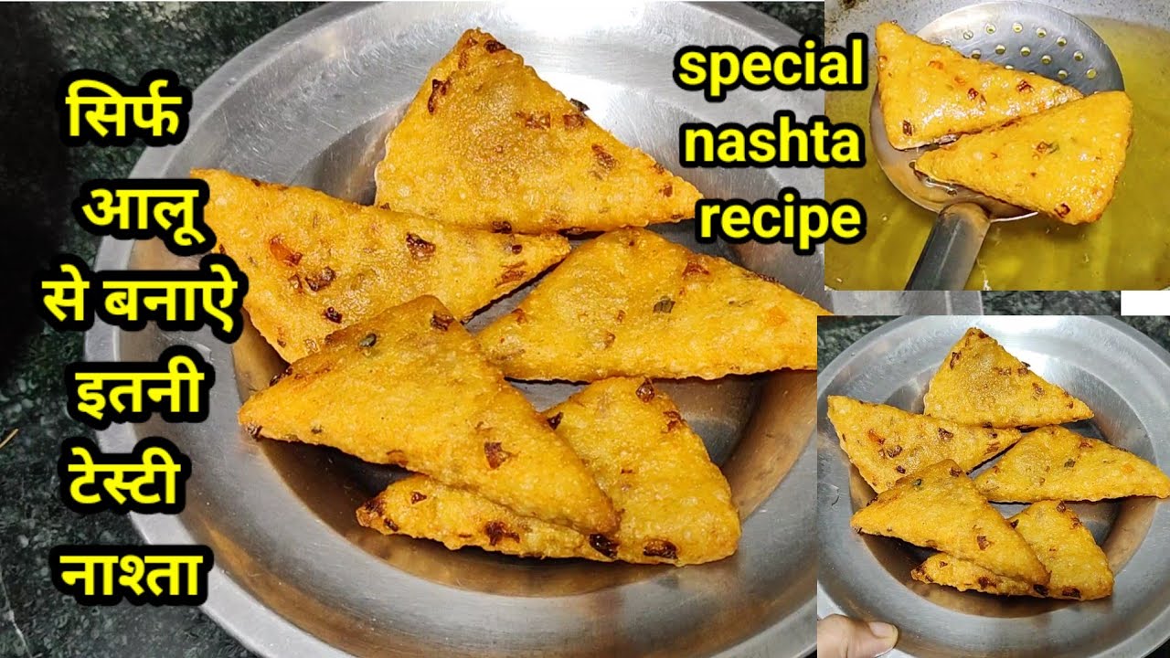 special nashta recipe in Hindi testy nashta recipe in Hindi aaluka ...