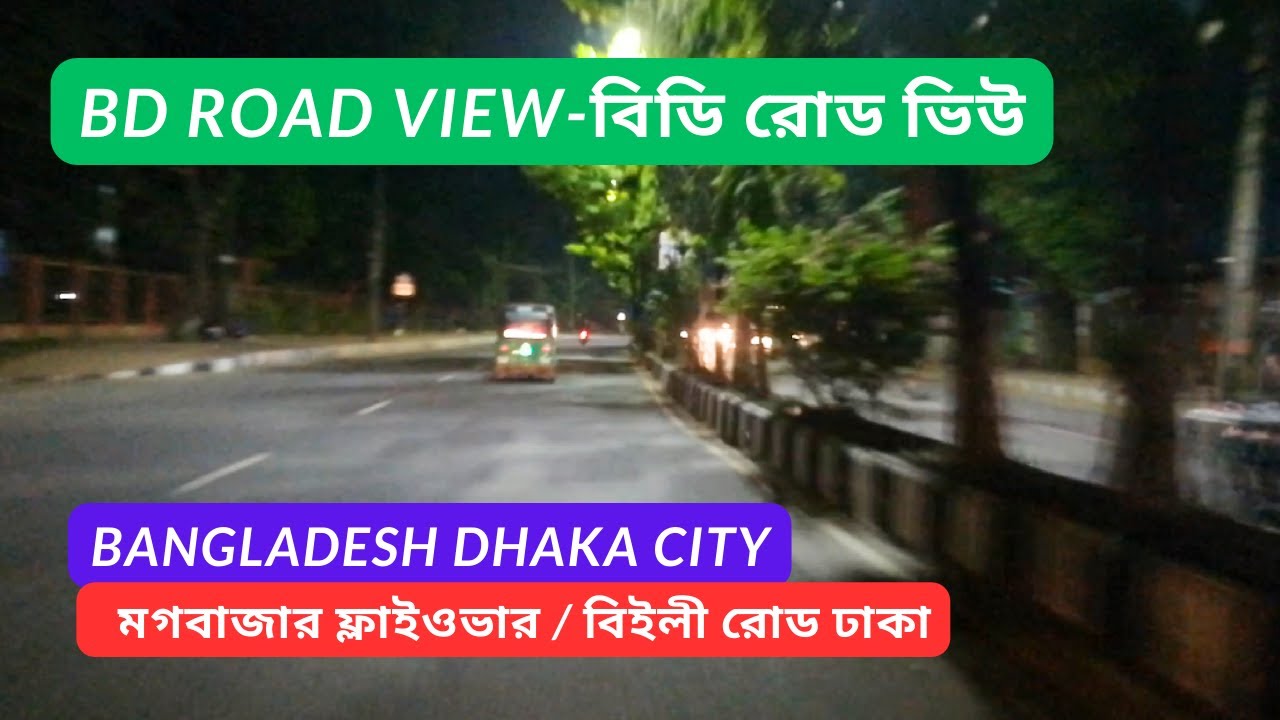 Bangladesh Dhaka City । Moghbazar Flyover / Bailey Road Dhaka । BD ROAD ...