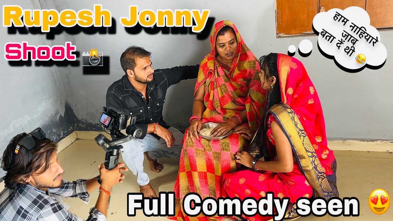 Rupesh Jonny shoot 😍😍|| Behind the seen 🔥full Comrdy video 😂😂|| @rupeshjonny - YouTube