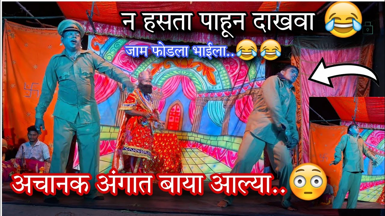 अचानक अंगात बाया आल्या😂😂| मंग्या-रंग्या on fire 🔥 | full comedy ...