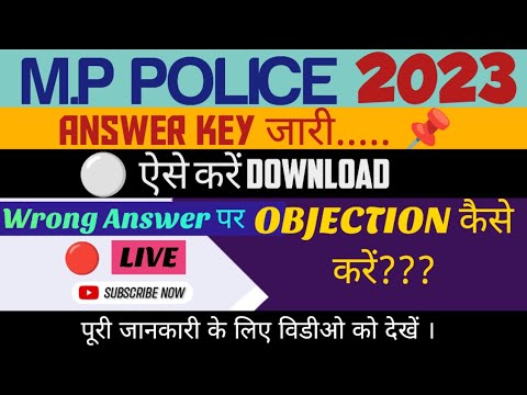 MP POLICE ANSWER KEY 2023 | MP POLICE ANSWER KEY OBJECTION | HOW TO ...