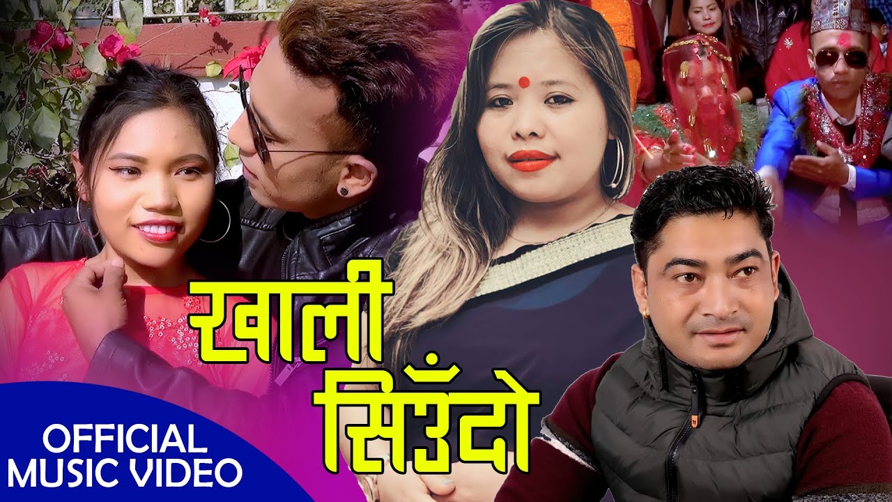 Ramchandra Chand | Muna Thapa - Khali Siudo (खाली सिउदो भरम नभन) New ...
