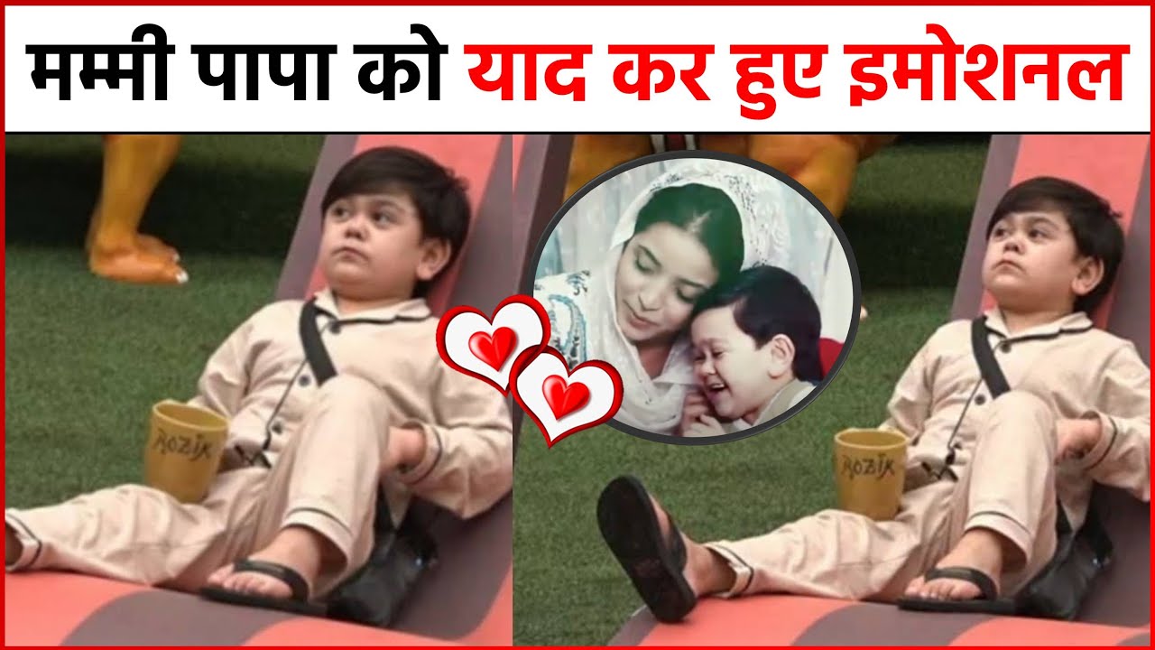 Bigg Boss 16 : मम्मी पापा को याद कर Emotional हुए Abdu Rozik | Abdu ...