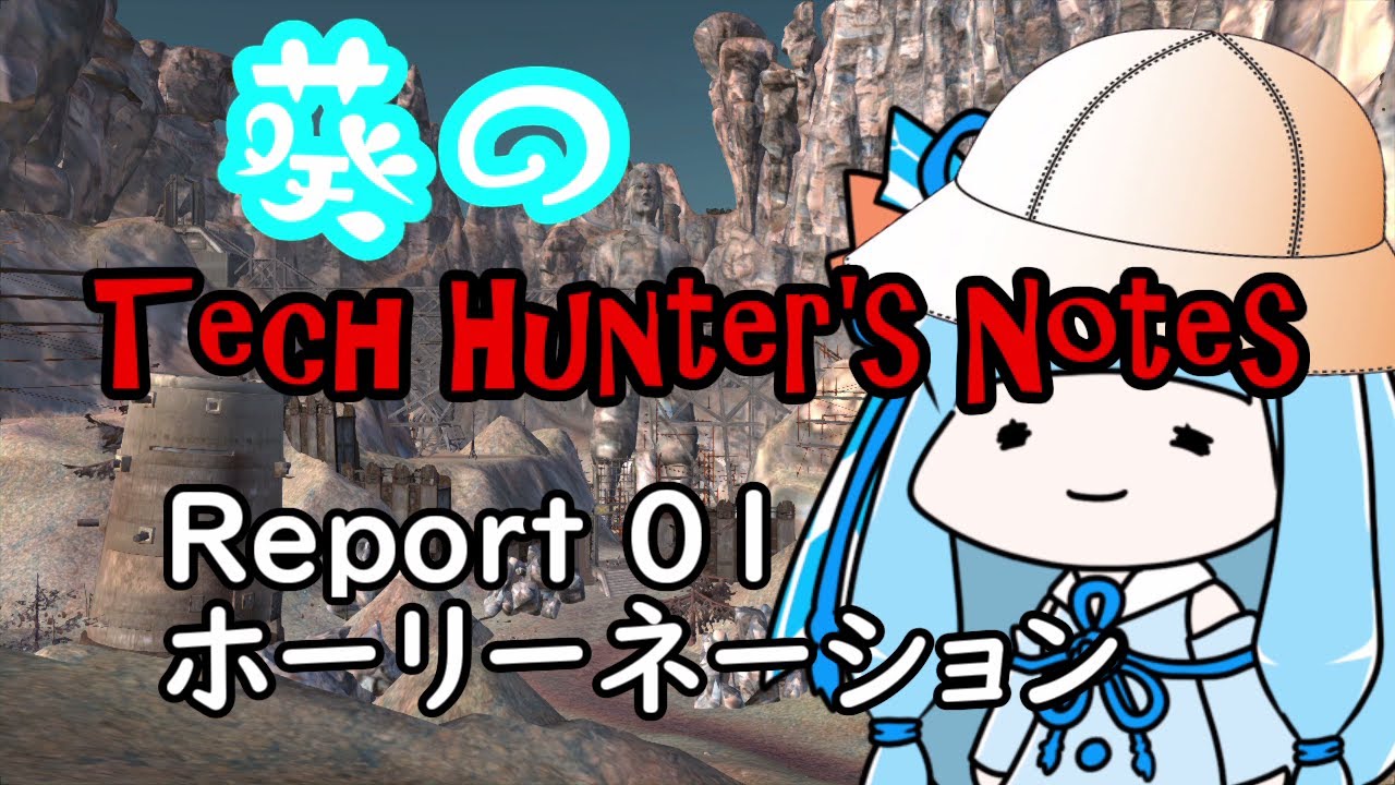 【Kenshi】葵のTech Hunter's Notes Report01 ホーリーネーション【考察】 - YouTube