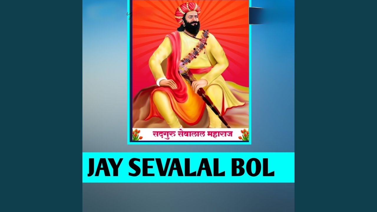 Jay Sevalal Bol - YouTube