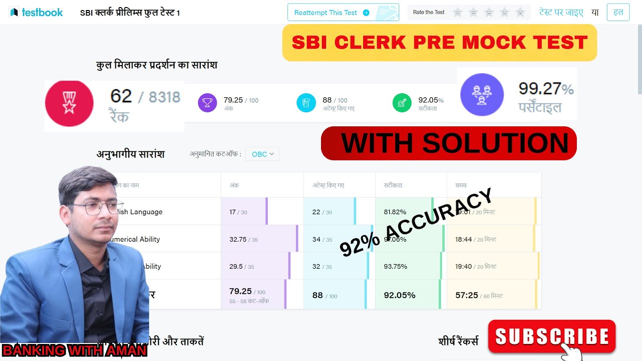 ️ ️ HOW TO ATTEMPT SBI CLERK MOCK TEST | 📖📖 SBI EXAM | SBI PO ...