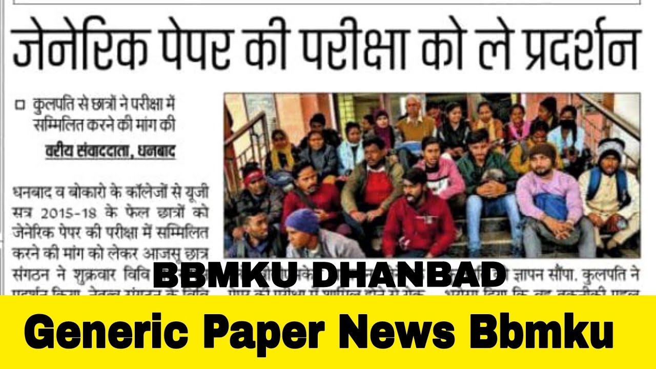 Generic Paper News Bbmku | bbmku generic paper news | generic paper | # ...