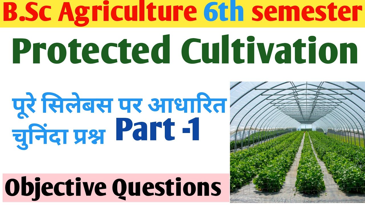 Protected Cultivation Objective Questions। BSc Agriculture 6th semester ...