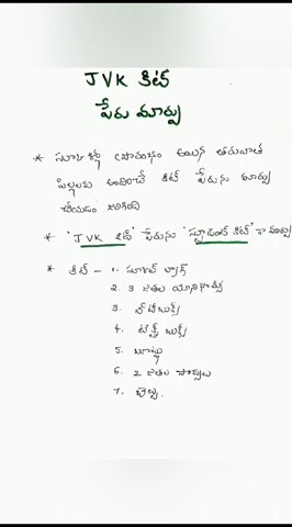 JVK Kit Name Changed JVK కిట్ పేరు మార్పు - YouTube