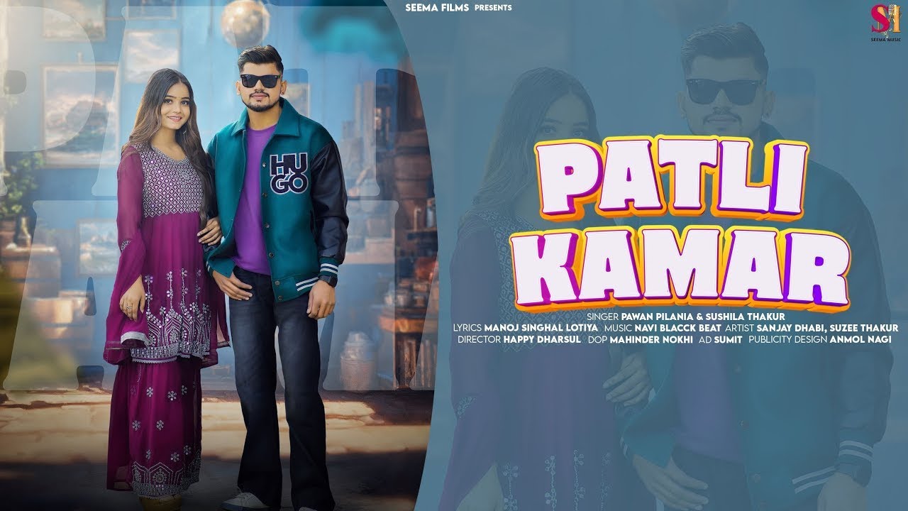 Haryanvi DJ Song 2025 ! Patli Kamar - Pawan Pilania, Sushila Takhar ...